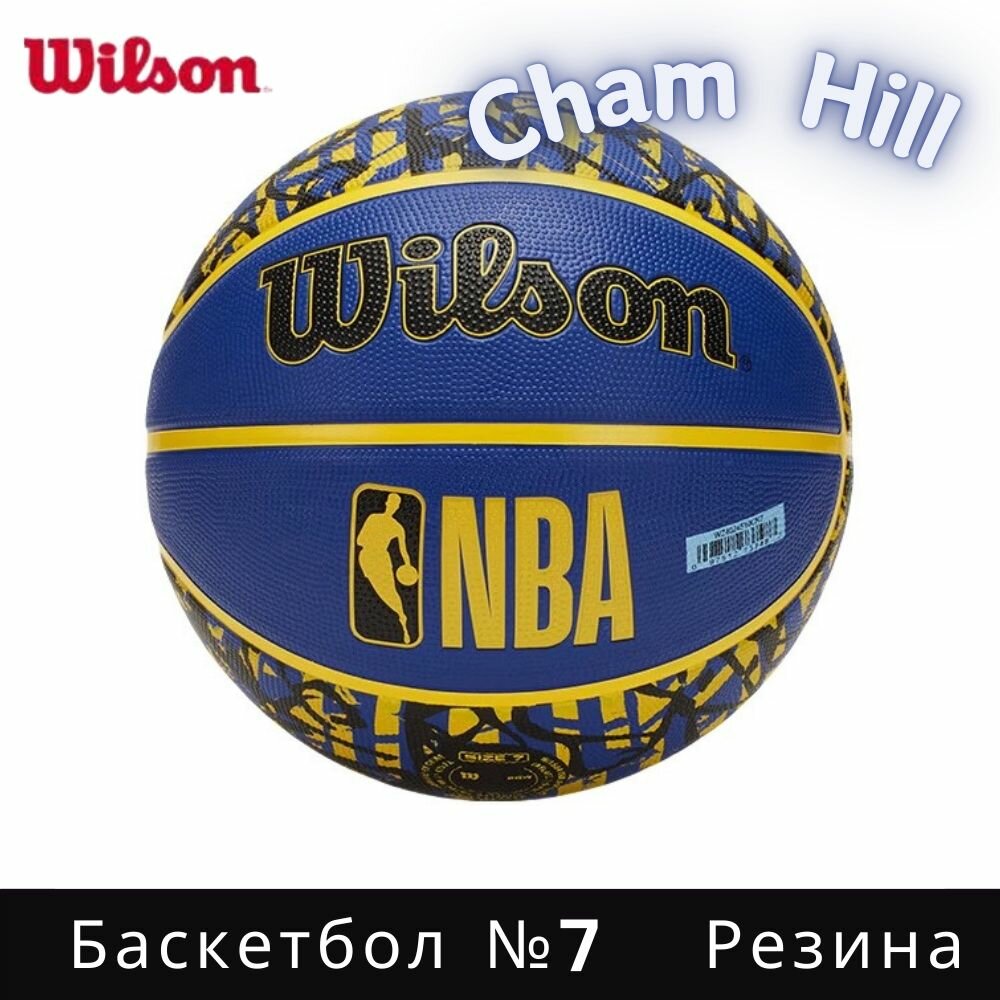 Мяч баскетбольный Wilson NBA TEAM GRAFFITI GS WARRIO, WZ4024510CN7, размер 7