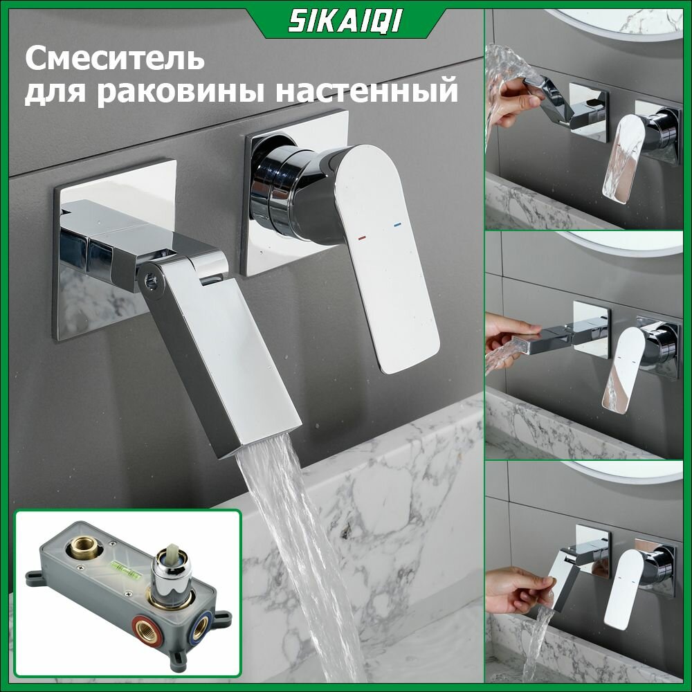Встраиваемый смеситель