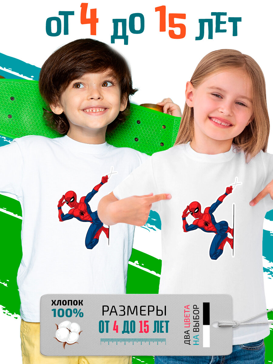 Футболка детская Человек паук Spider Man