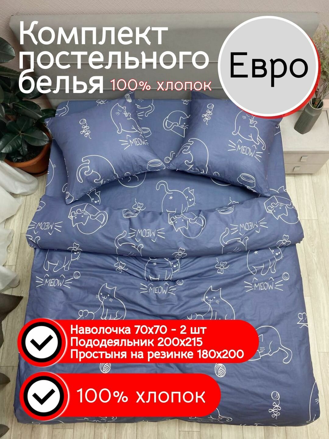 Kerimov GROUP постельное белье евро на резинке 180х200 хлопок бязь