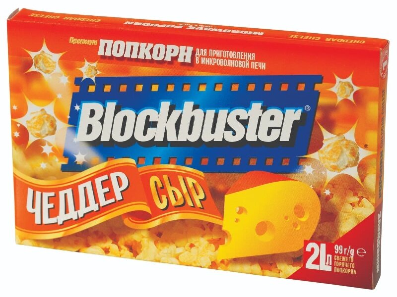 Попкорн BLOCKBUSTER Чеддер сыр для приготовления в мв/п 99г