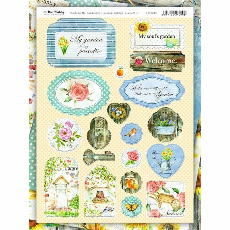 Чипборд 500240 My Gardening Набор