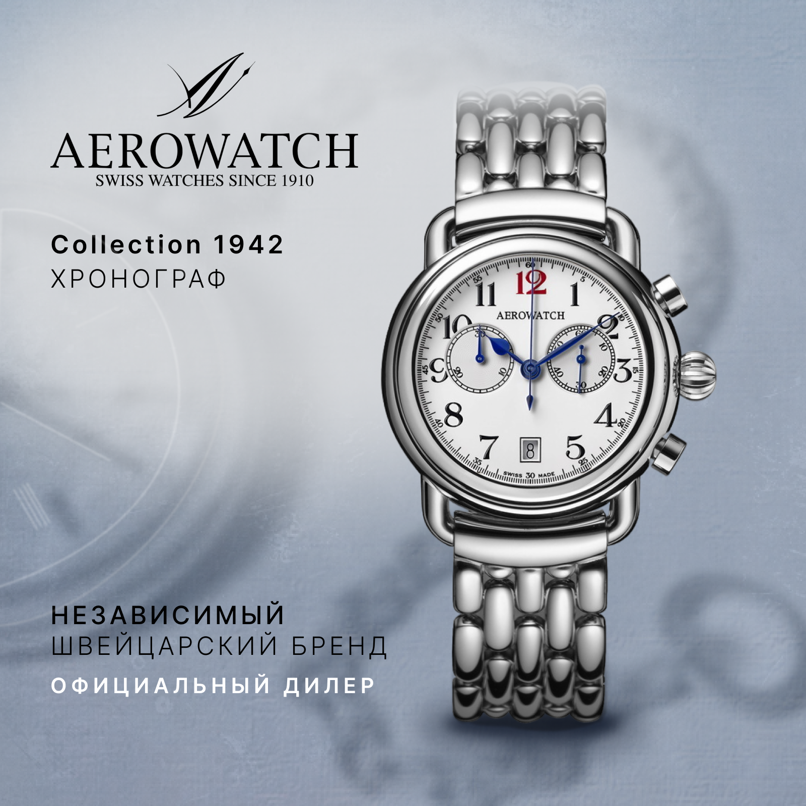 Наручные часы