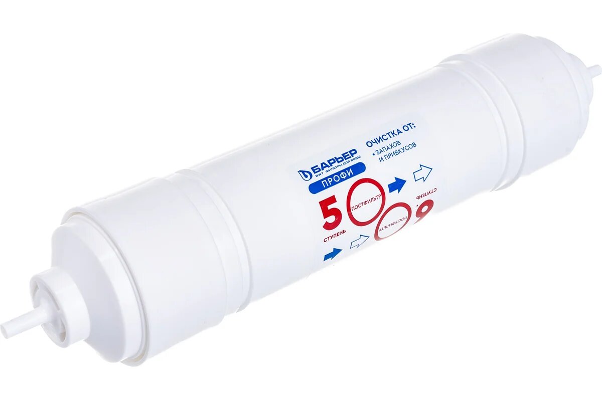 Барьер профи Постфильтр 5-я ступень Р181Р00 для фильтра под мойку - замена картриджа