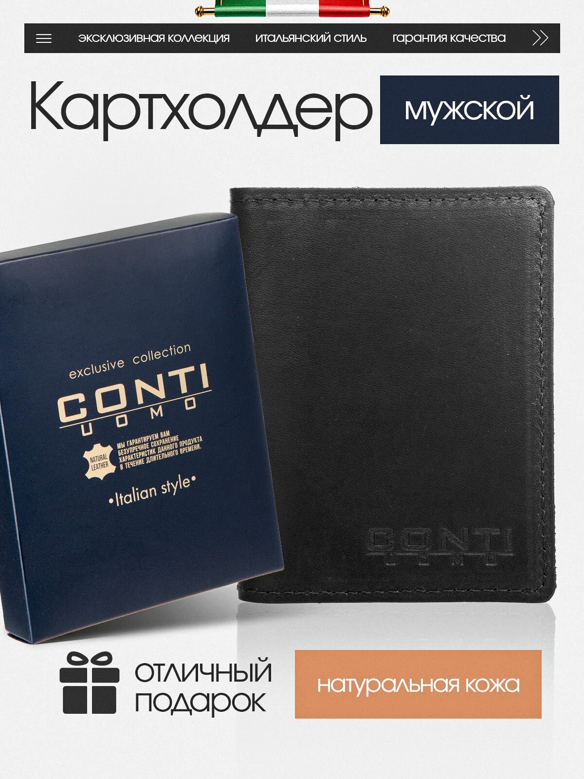 Картхолдер