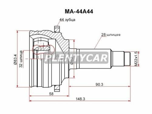 ШРУС Mazda 6 Atenza MA44A44 Sat