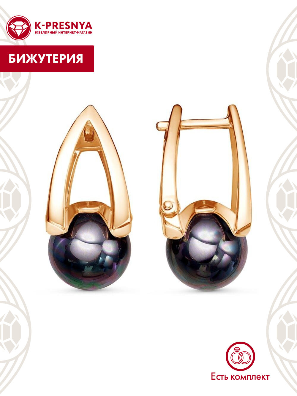 Серьги