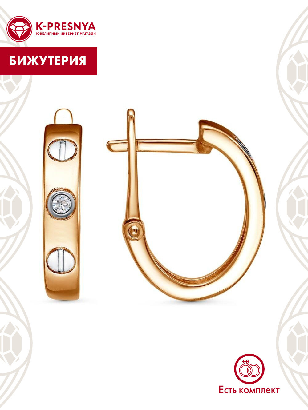 Серьги