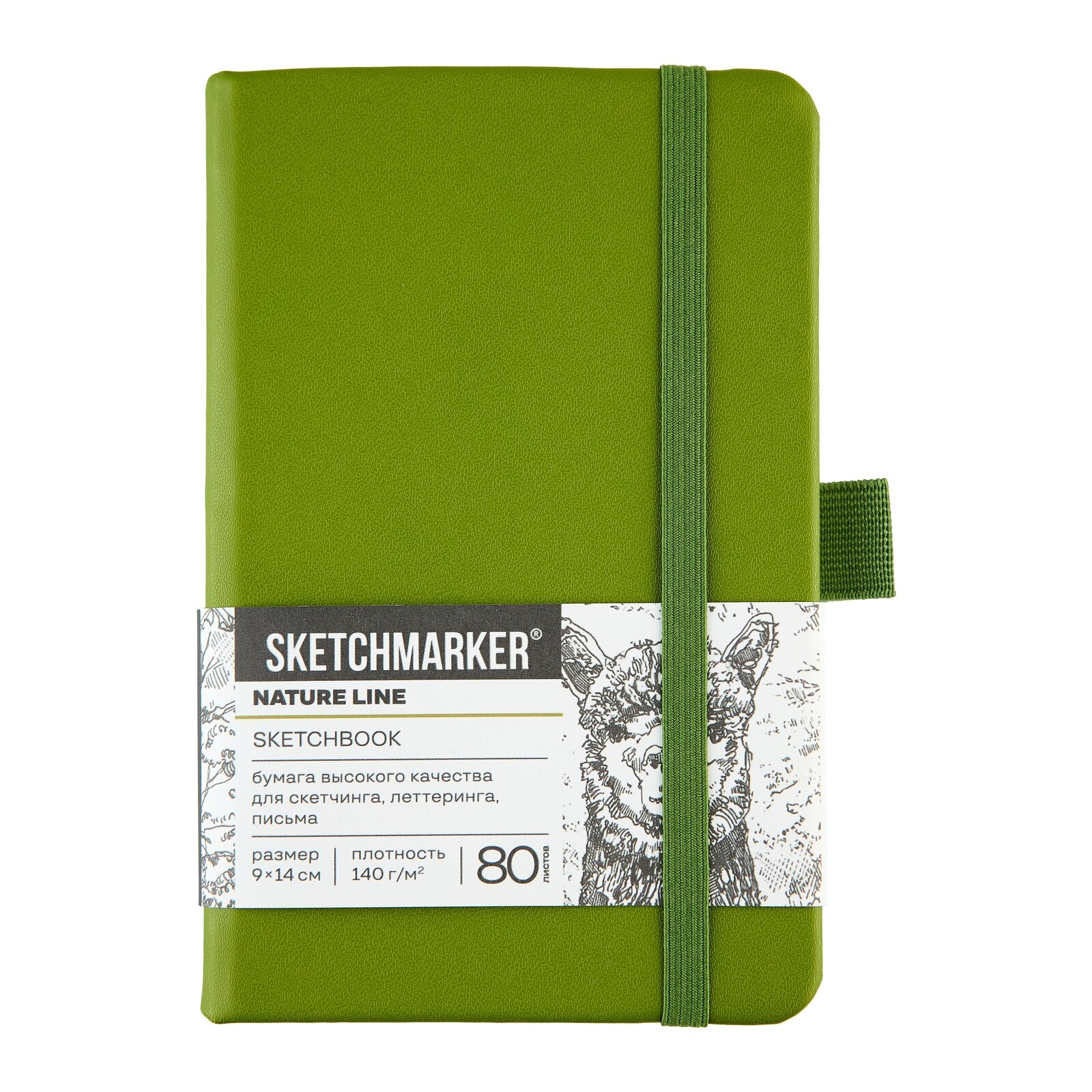 Скетчбук для графики SKETCHMARKER 140г/кв. м 90х140мм 80л. оливковый