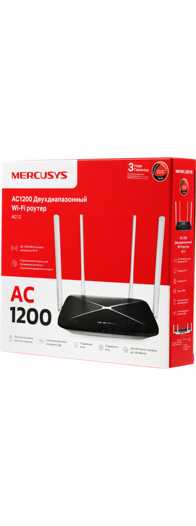 Маршрутизатор беспроводной Mercusys AC12 черный