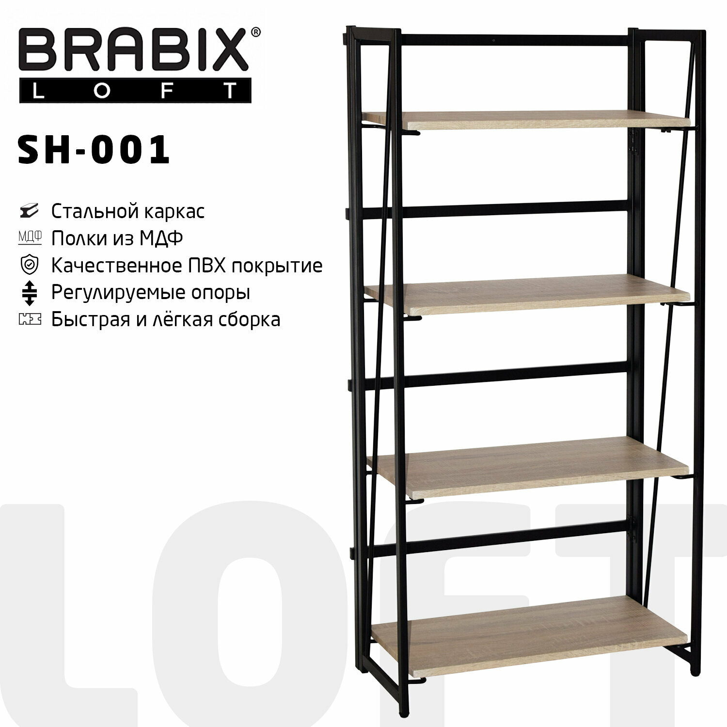 Стеллаж на металлокаркасе Brabix "Loft", 600х300х1250 мм, складной, цвет дуб натуральный