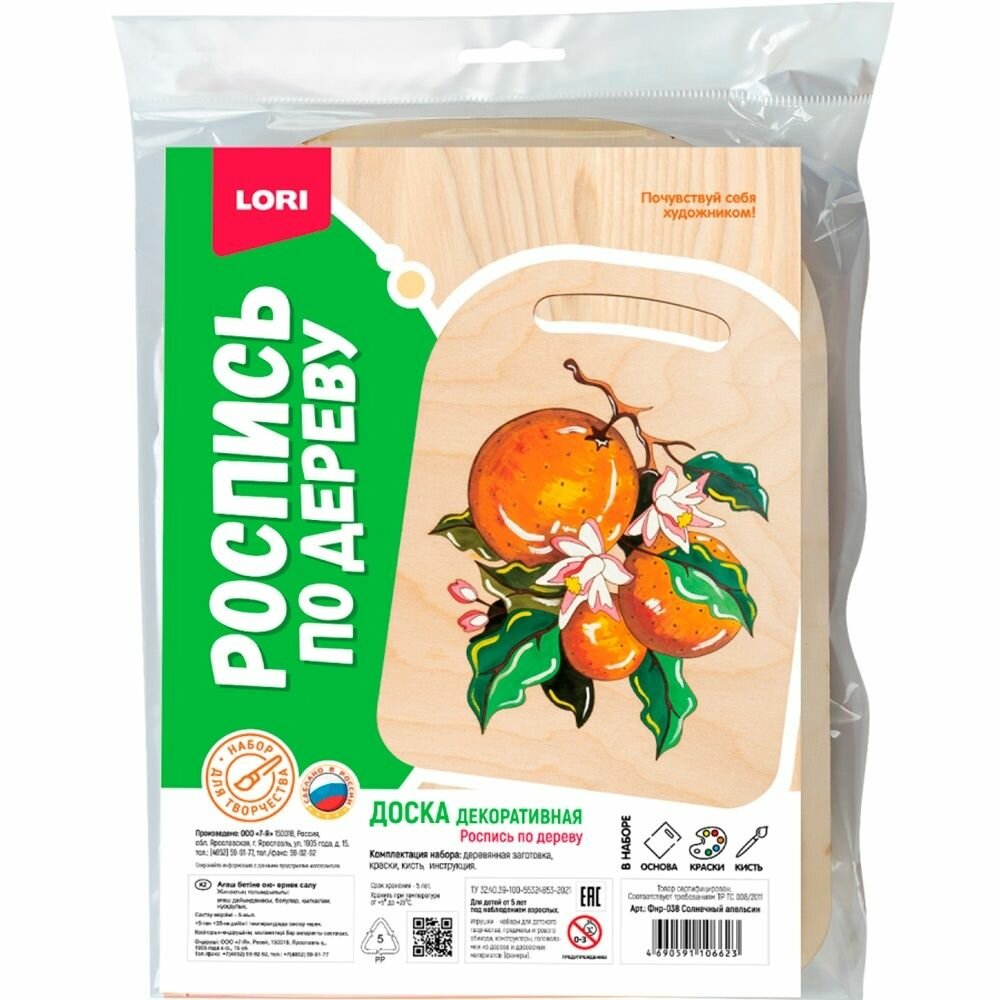 Набор для росписи LORI "Солнечный апельсин", декоративная доска, дерево (Фнр-038)
