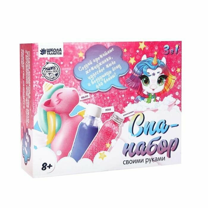 Набор для творчества. Spa-набор своими руками 3 в 1 Милый единорог