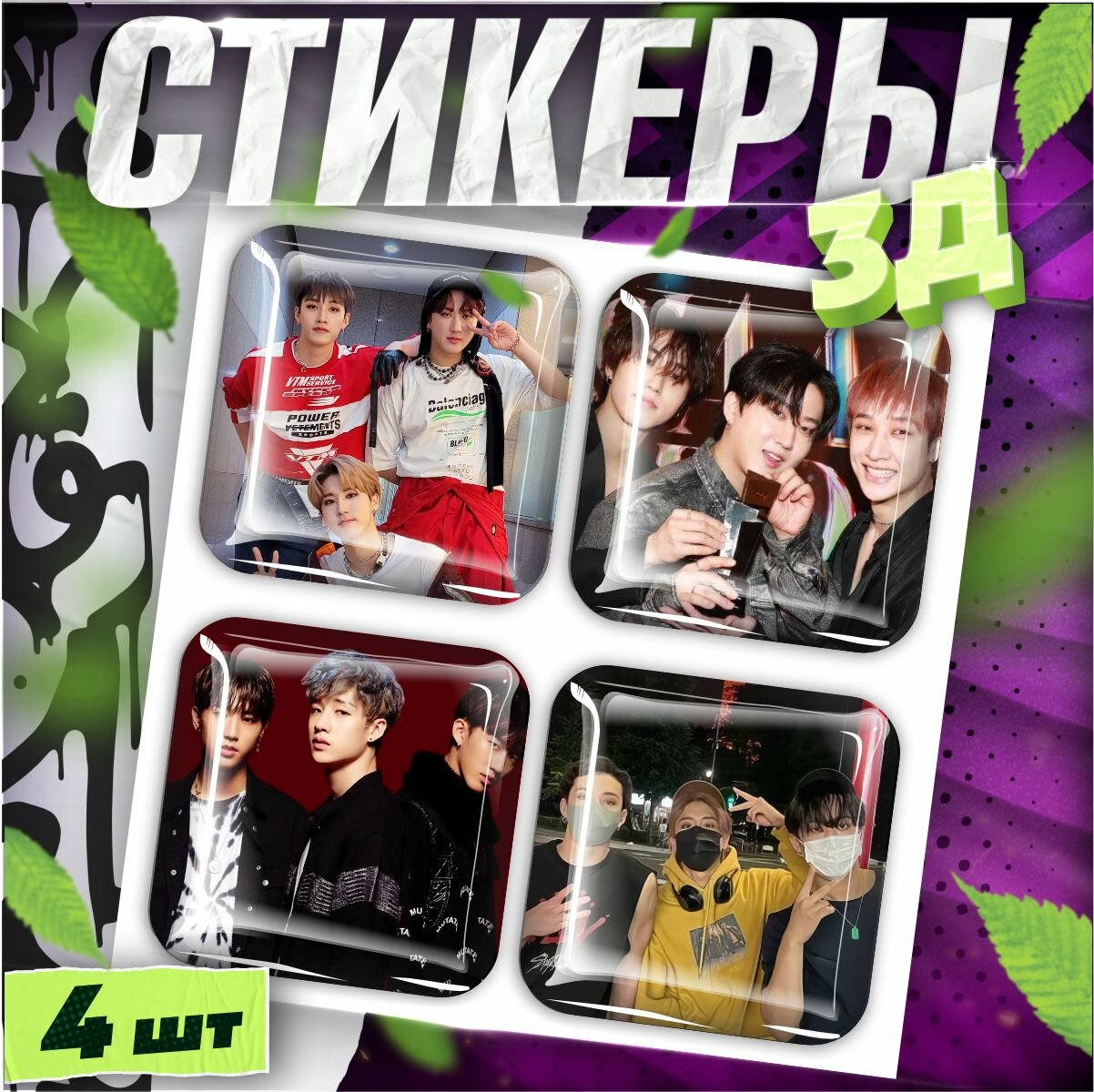 Наклейки на телефон кпоп 3racha stray kids 3д стикеры