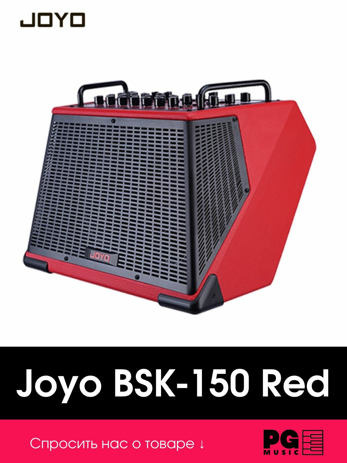 Комбоусилитель для акустической гитары Joyo BSK-150 Red