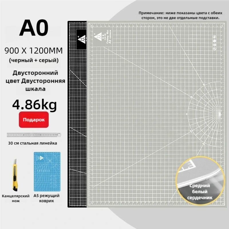 Коврик для резки А0 (1200х900mm), 5 слоев, непрорезаемый двухсторонний, толщина 3мм