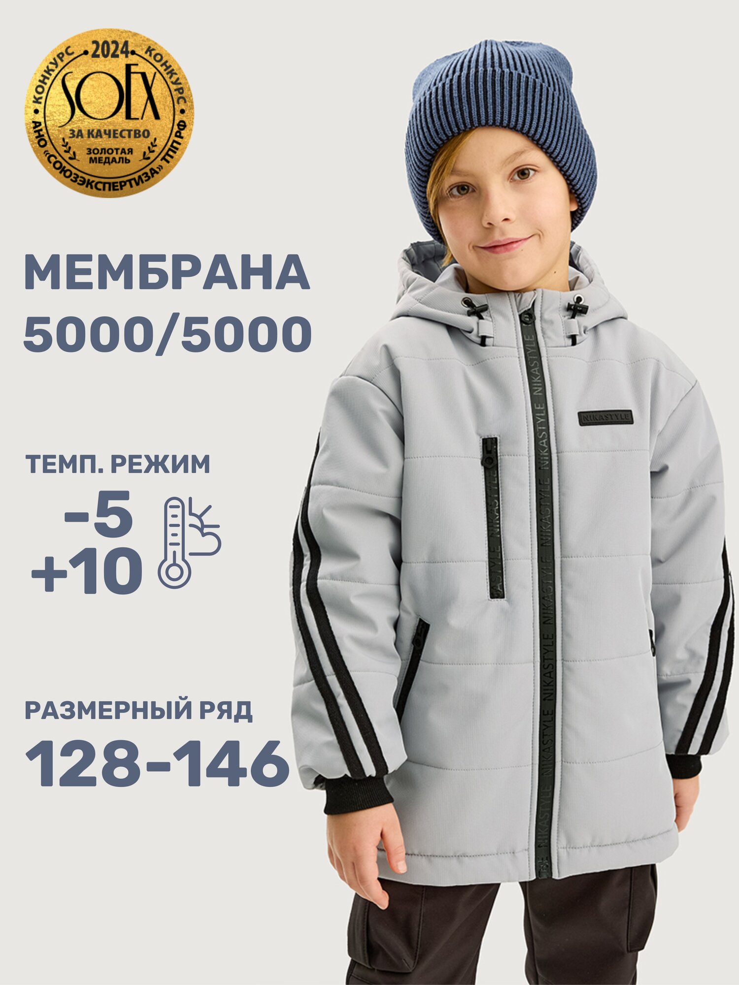 Куртка 4м6125