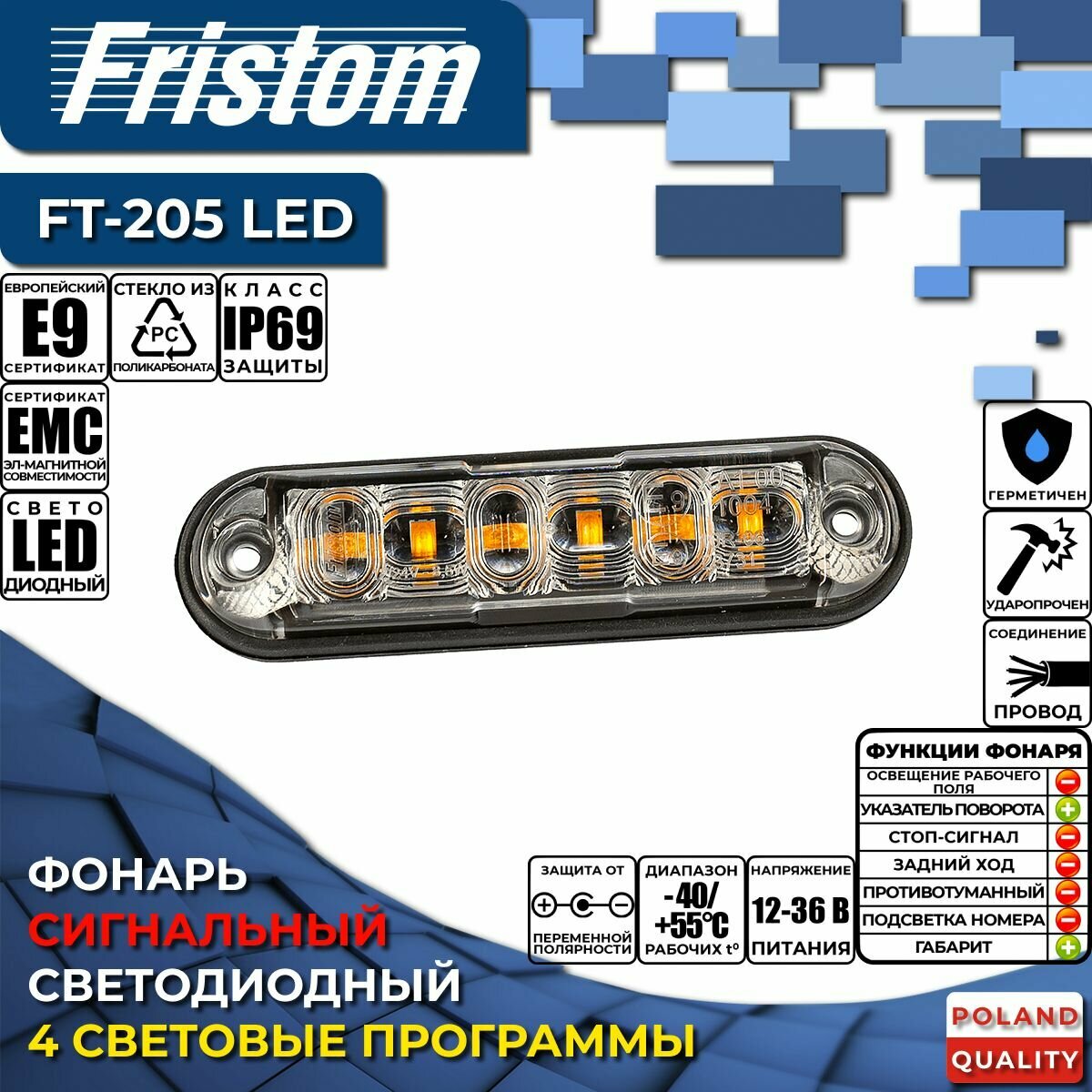 Фонарь предупредительно-сигнальный светодиодный Fristom FT-205 LED жёлтый, 4 световых программы (1 шт.)