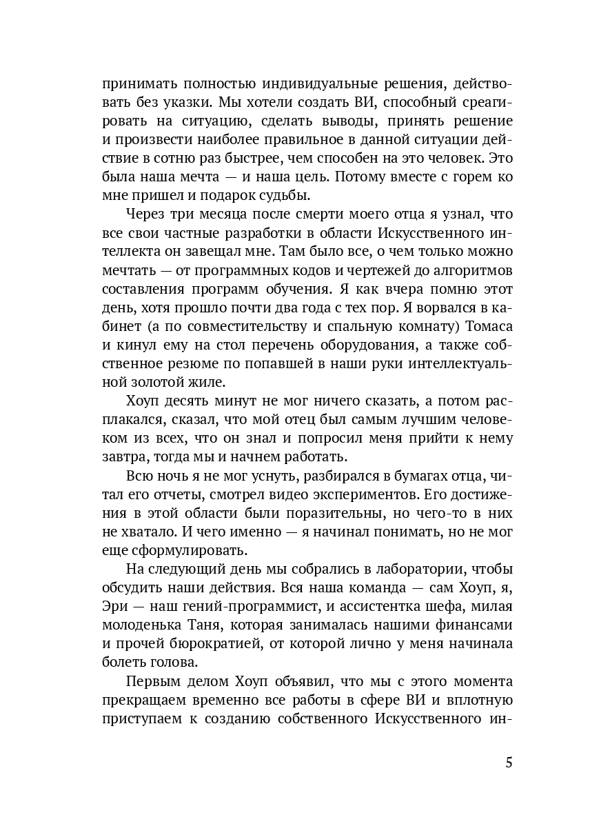 Лана — фото 1