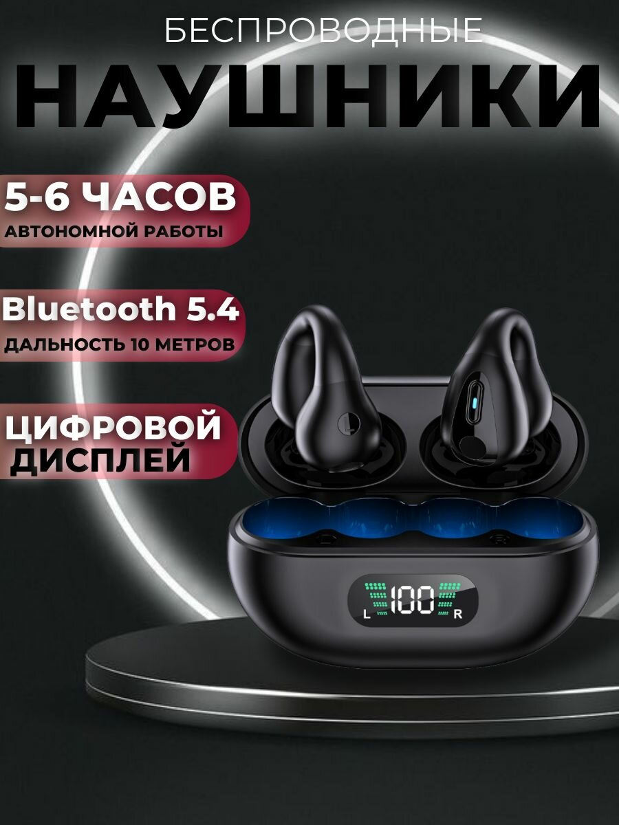 Беспроводные наушники X22 черные, Bluetooth 5.4, новый дизайн, вполуха