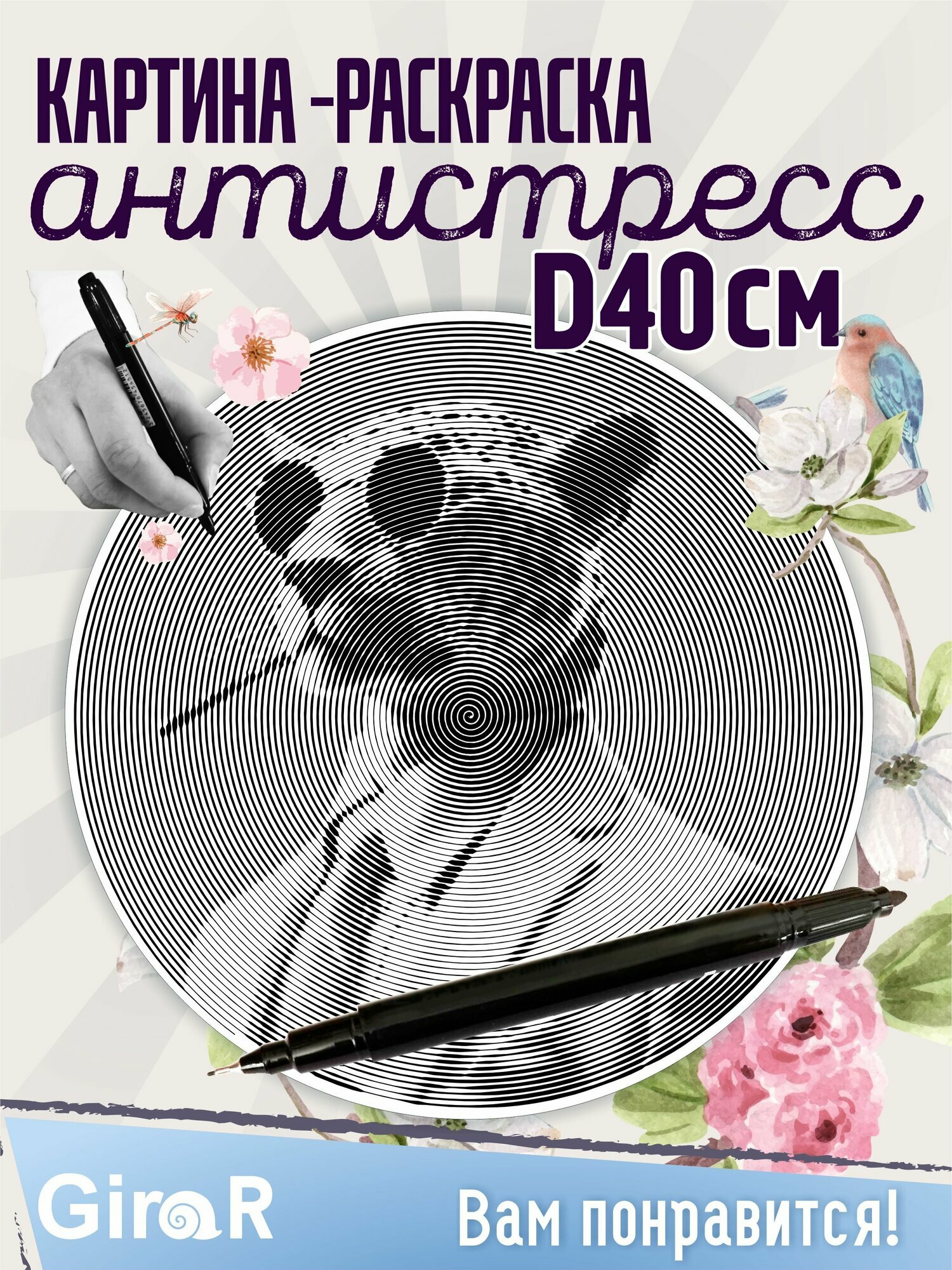 Спиральная раскраска для девочек антистресс Леопард