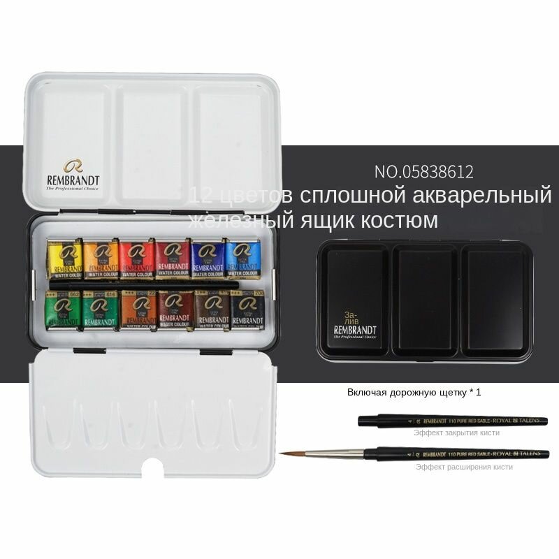 Краски акварельные