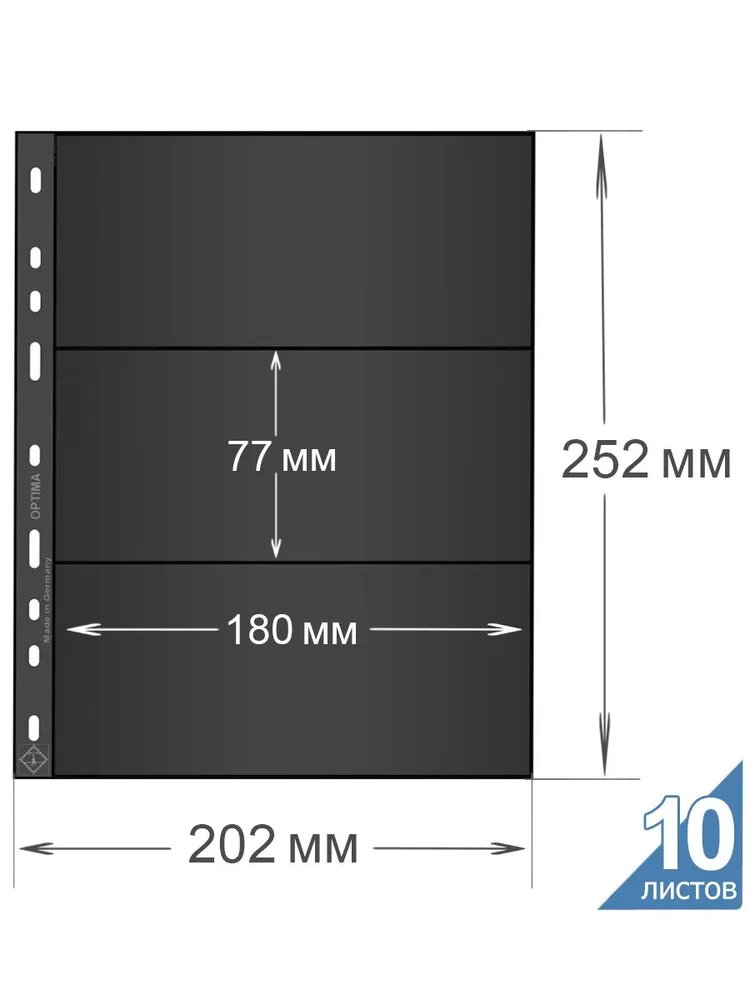 Листы OPTIMA 3S на 6 банкнот в альбом OPTIMA. Упаковка (10 шт.). Leuchtturm, #316307