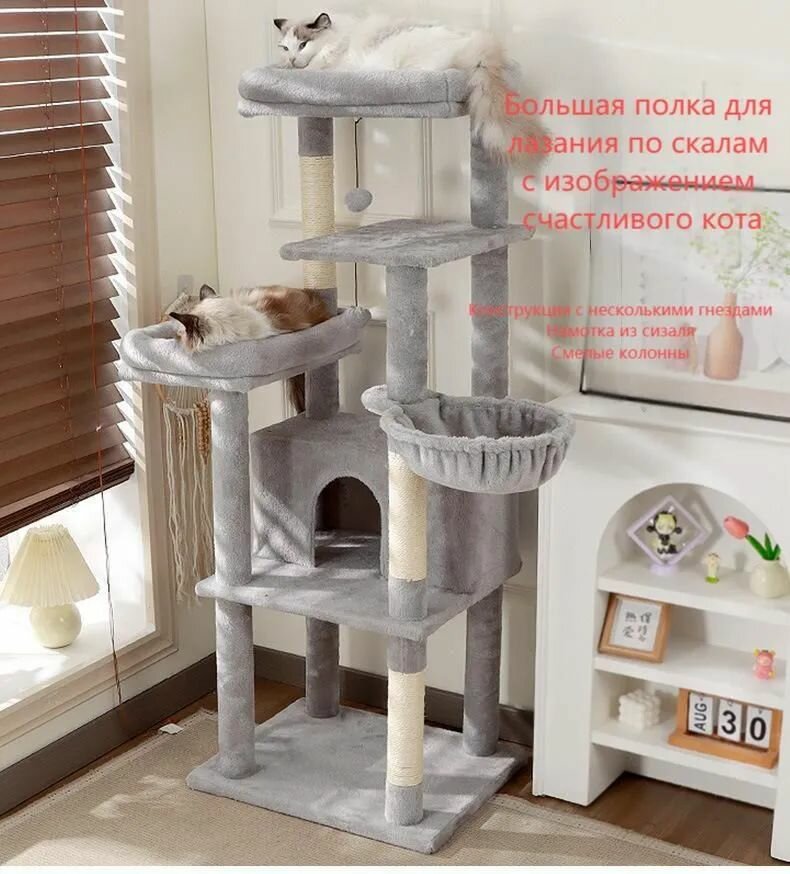 Когтеточка с домиком напольная высокая для кошки. Лежанки и столбик для кота. Кошачий дом для котят. Игровой комплекс лира с лежаками, гамаком, Серый. бежевый