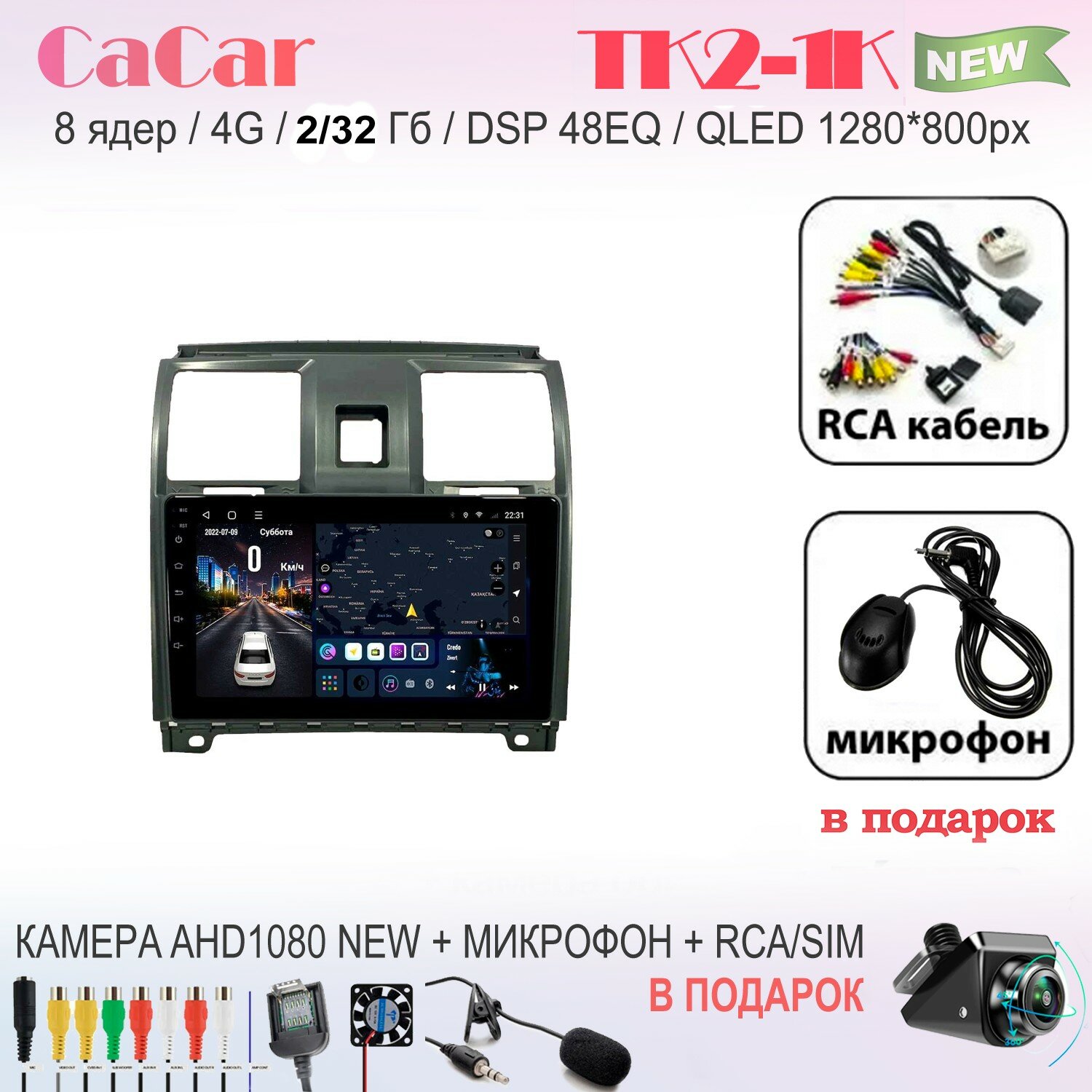 Андроид Магнитола CaCar TK2 UAZ УАЗ Patriot Патриот 2