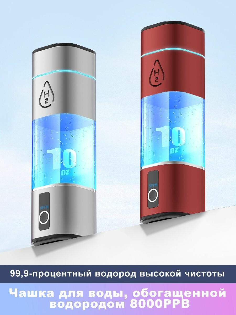 Генератор водородной воды