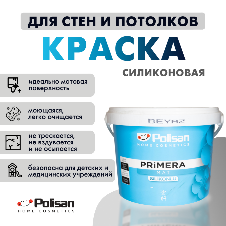 Краска для стен и потолков Polisan / Полисан Primera Silikonlu Mat силиконовая, водоэмульсионная, матовая белая, база A, 7.5л / лакокрасочные материалы