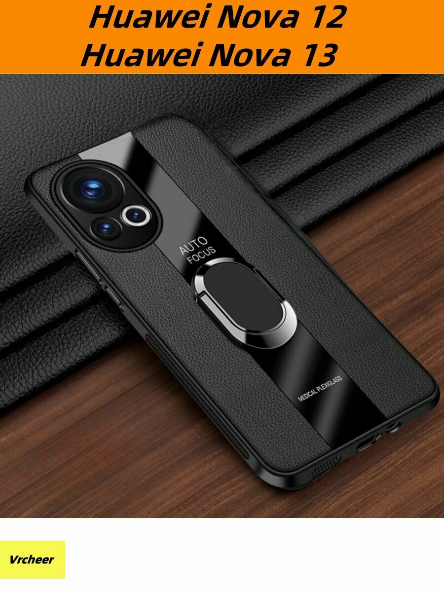 Кожаный чехол для Huawei Nova 12/Nova 13(Хуавей Нова 12/Нова 13) с защитой камеры / Чехол для магнитного держателя в автомобиль / черный