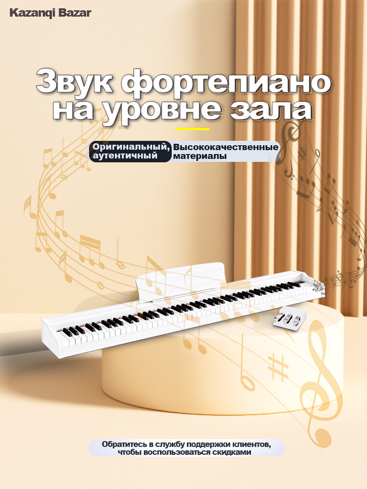 Цифровое фортепиано