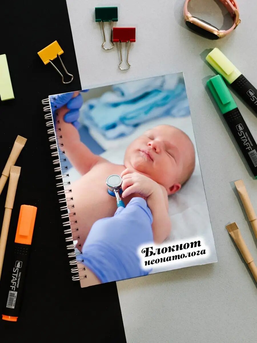 Ежедневник неонатолога
