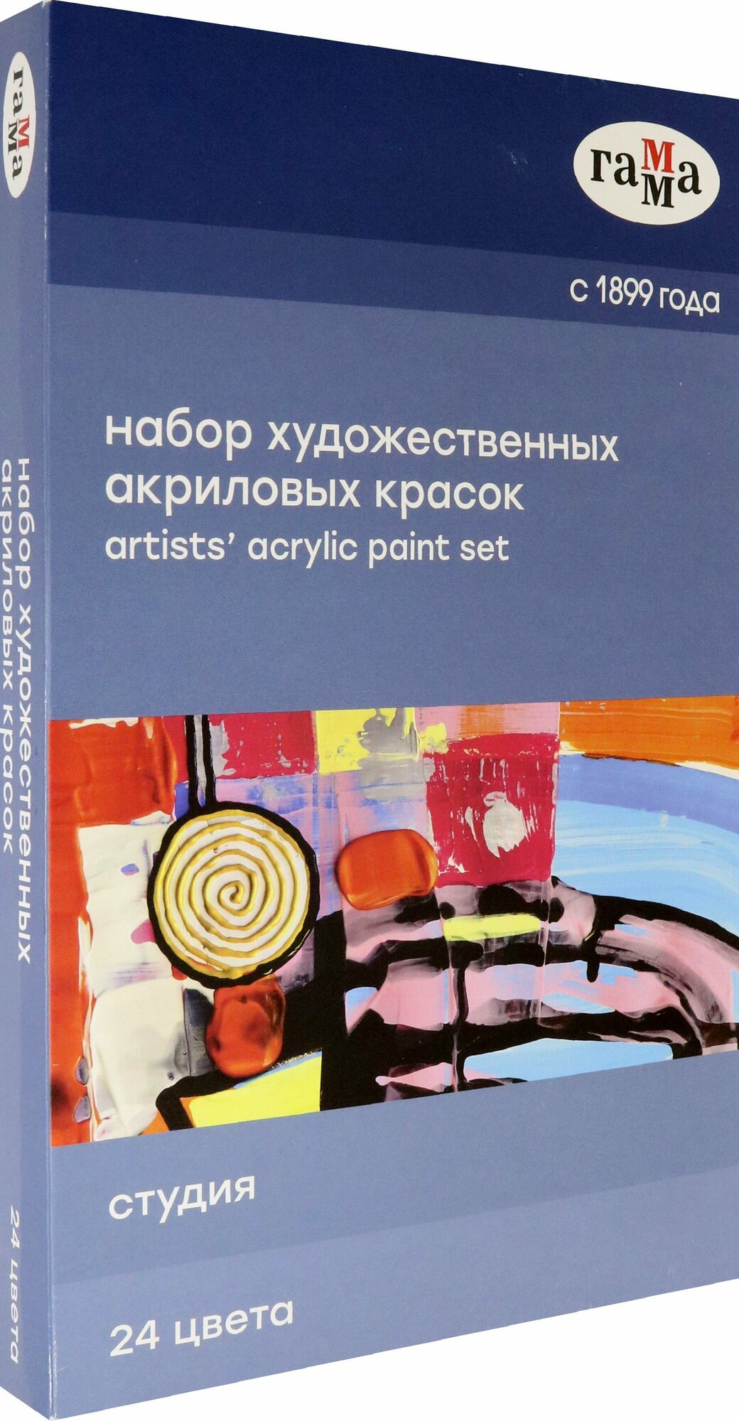 Краски акриловые художественные, Студия,24
