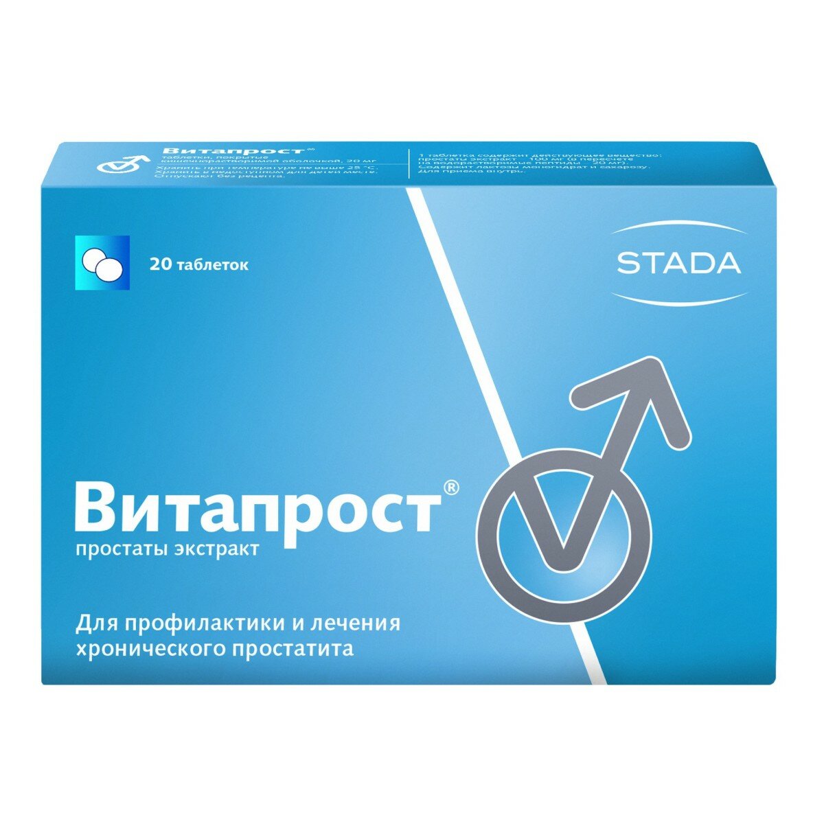 Витапрост, таблетки покрытые пленочной оболочкой, кишечнорастворимые 20 мг, 20 шт.