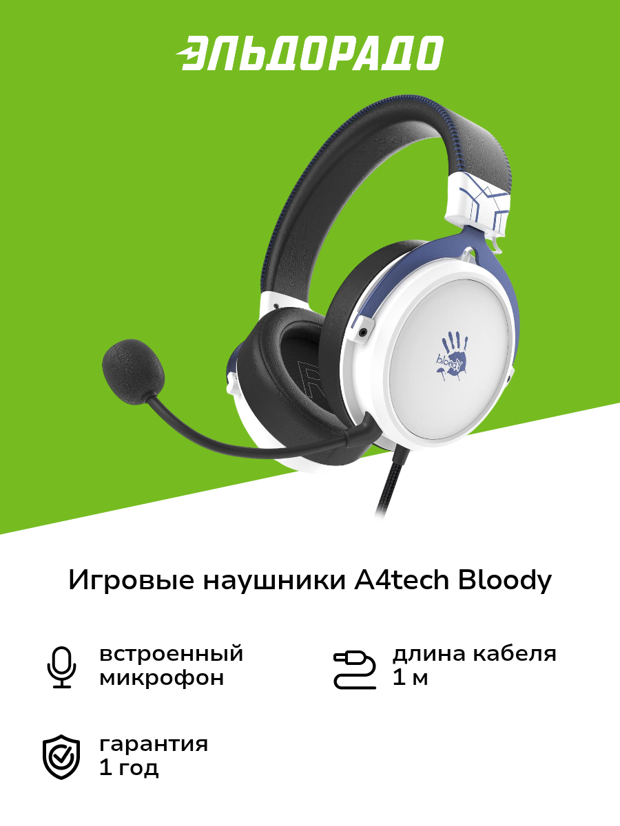 Игровые наушники A4Tech Bloody M590I SPORTS NAVY