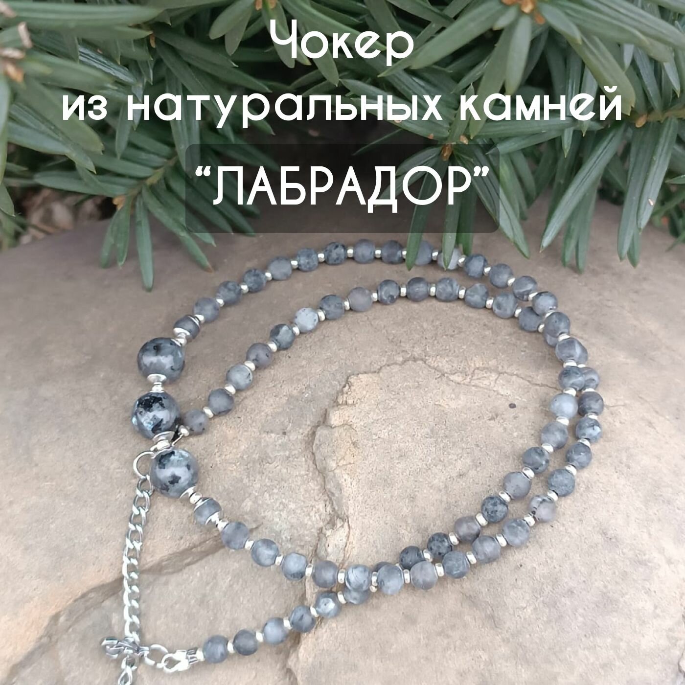 Чокер, бисер