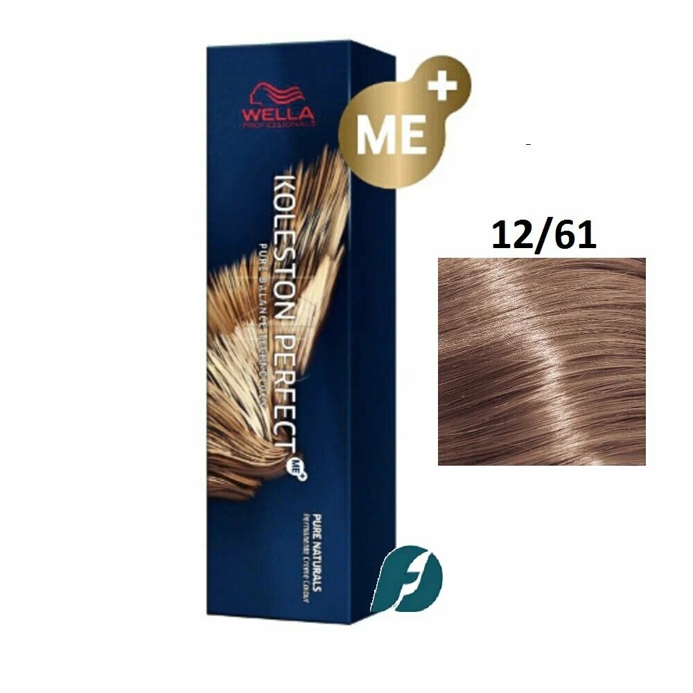 Wella Koleston Perfect ME+ Special Blonde 12/61 Розовая карамель Стойкая крем-краска для волос, 60 мл