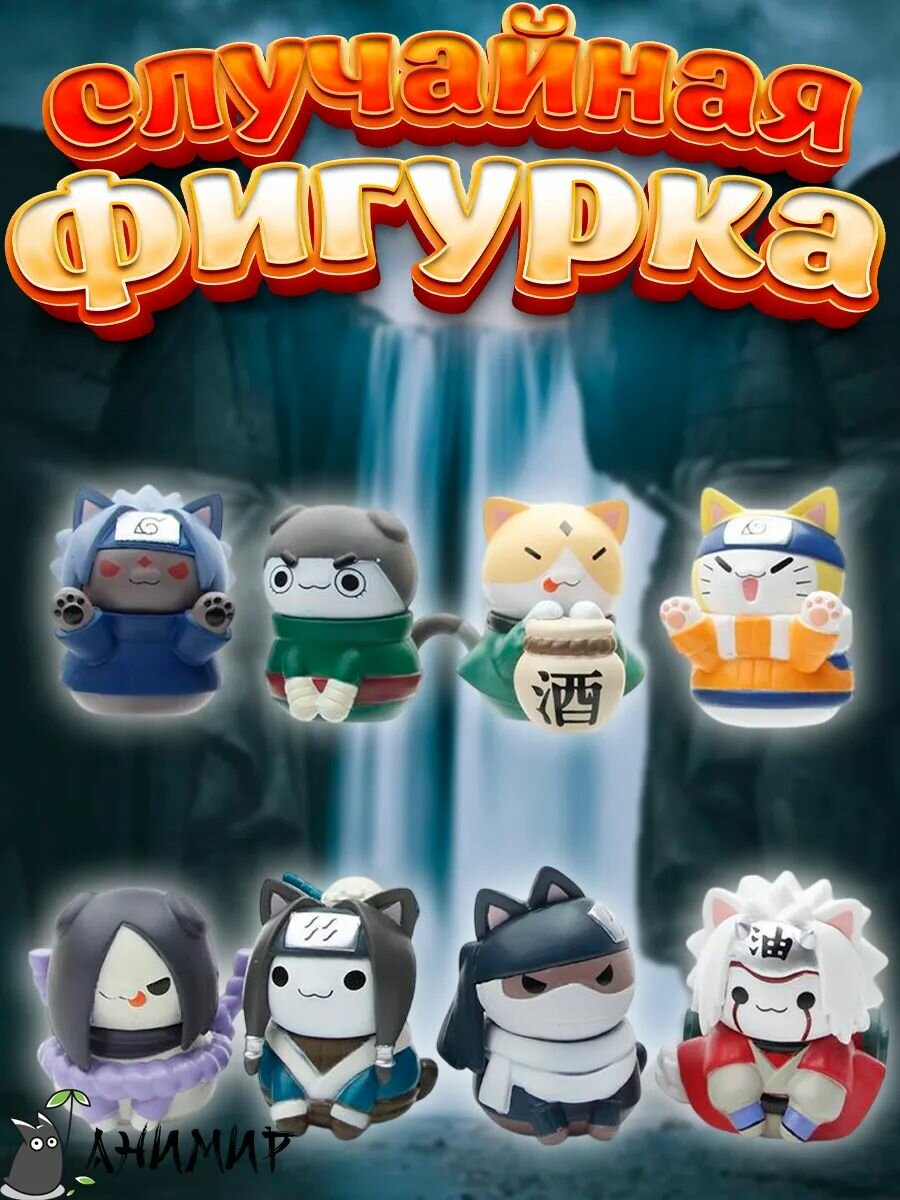 Фигурка