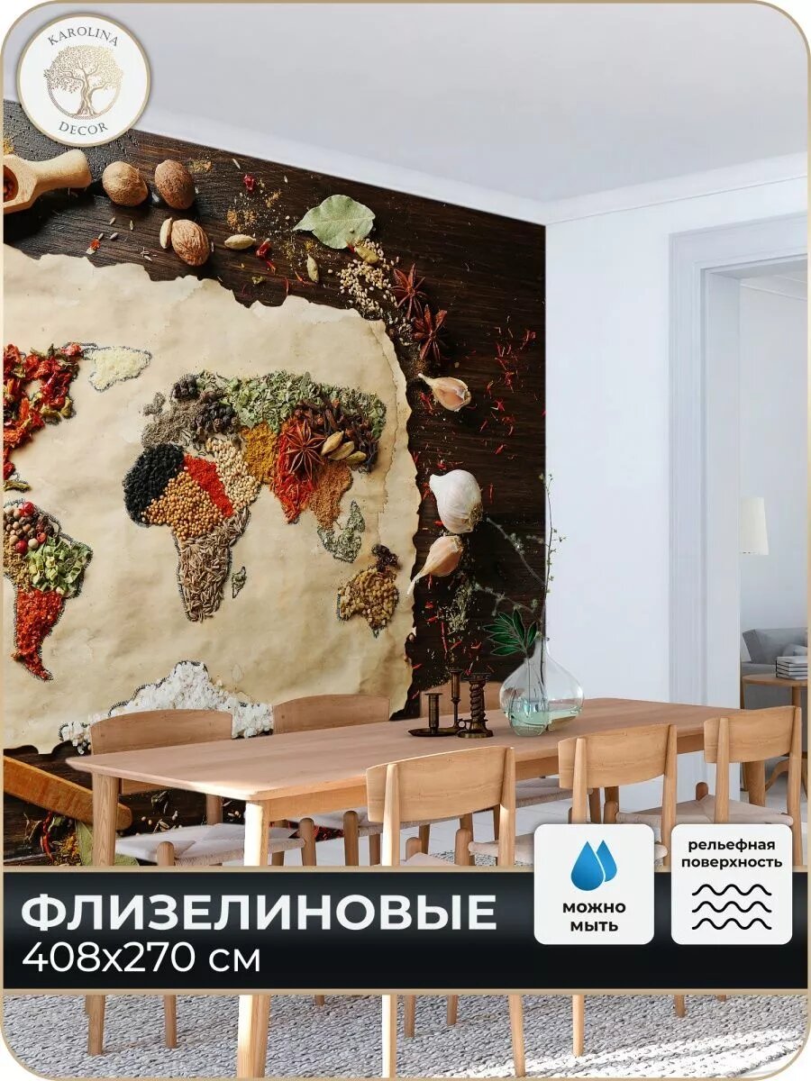 Фотообои флизелиновые 3D "Карта в спальню для зала в коридор на кухню 400х270