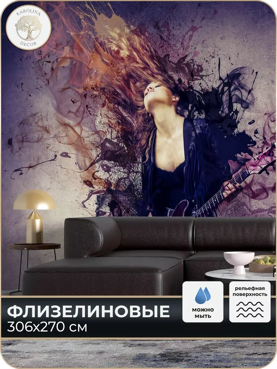 Фотообои Девушка в спальню на кухню 300х270