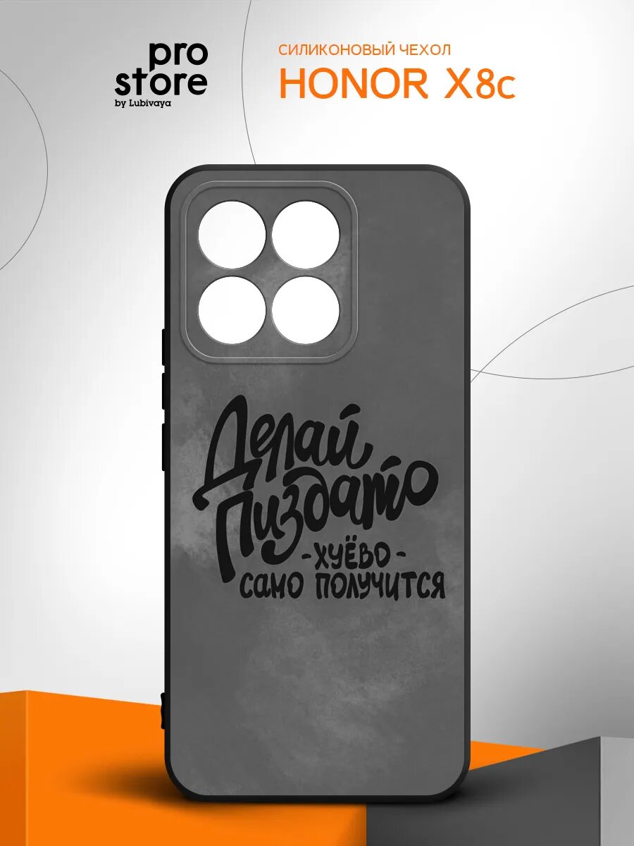 Чехол на Honor X8c / Хонор Х8с накладка, поддержка беспроводной зарядки , черный, с рисунком