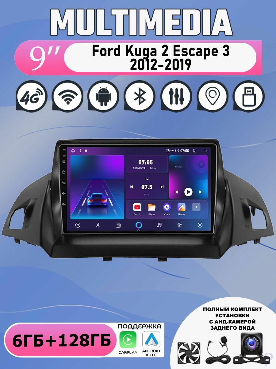 Автомагнитола 2 дин Андроид, Форд Куга/Ford Kuga 2 Escape 3 2012-2019,6+128Гб,8 ядер Android Auto Carplay Dsp 4G LTE Gps навигатор Мультимедиа плеер