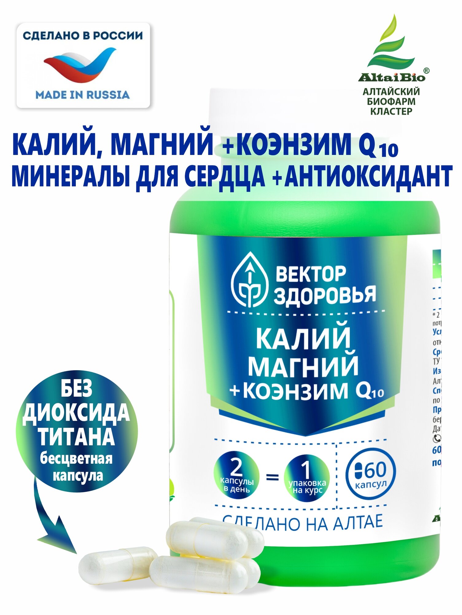 Комплекс Калий Магний Коэнзим Q10