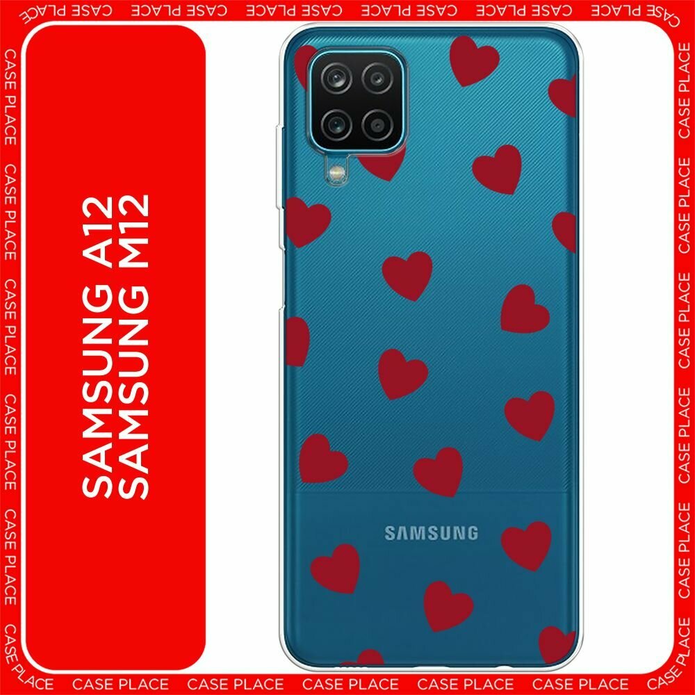 Чехол на Samsung Galaxy A12/M12 / Самсунг Галакси А12/М12 с принтом "Бордовые сердечки паттерн - 14 февраля", прозрачный