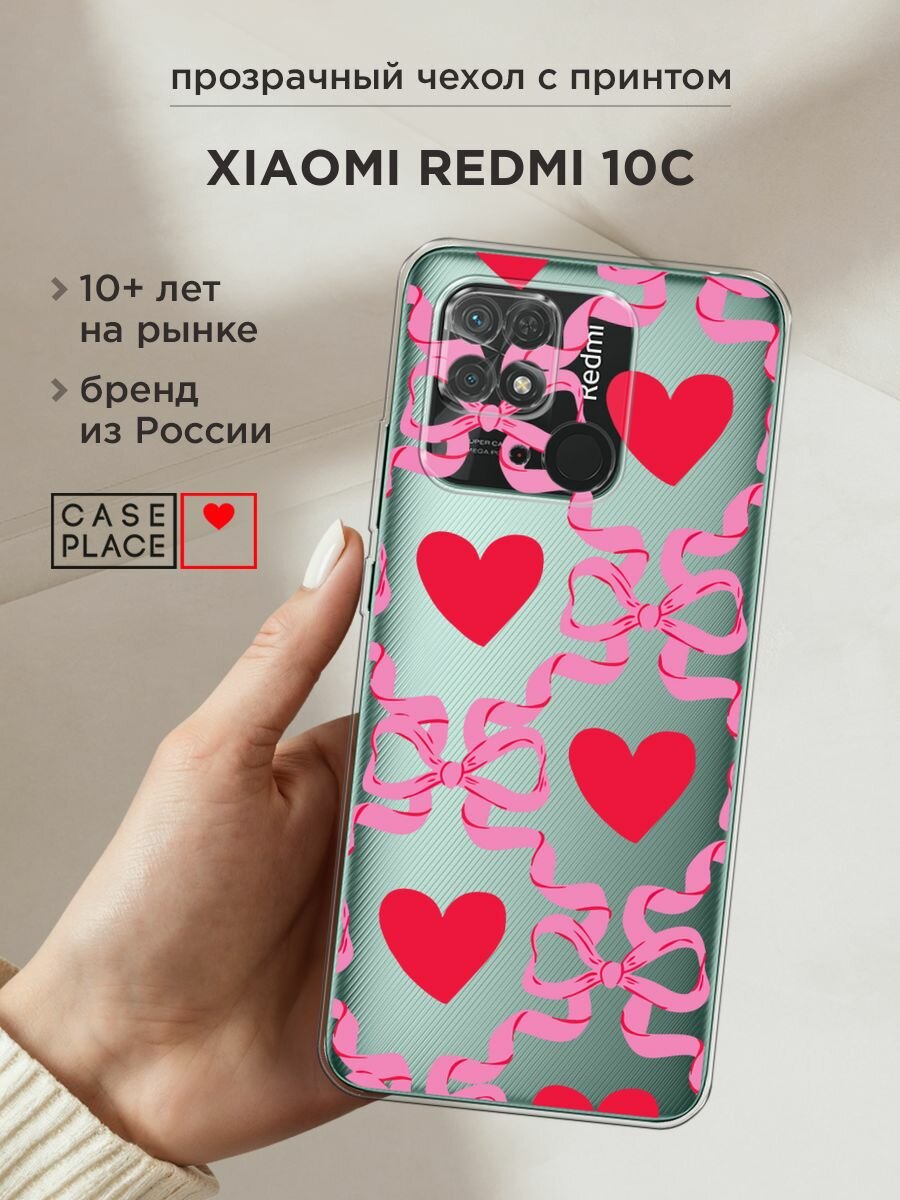 Чехол на Xiaomi Redmi 10C / Сяоми Редми 10C с принтом "Hearts and ribbons 2 - 14 февраля", прозрачный