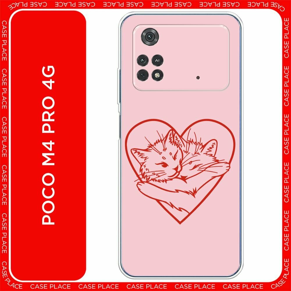Чехол на Xiaomi Poco M4 Pro 4G / Сяоми Поко M4 Про 4G с принтом "Влюблённые котики рисунок 1 - 14 февраля"