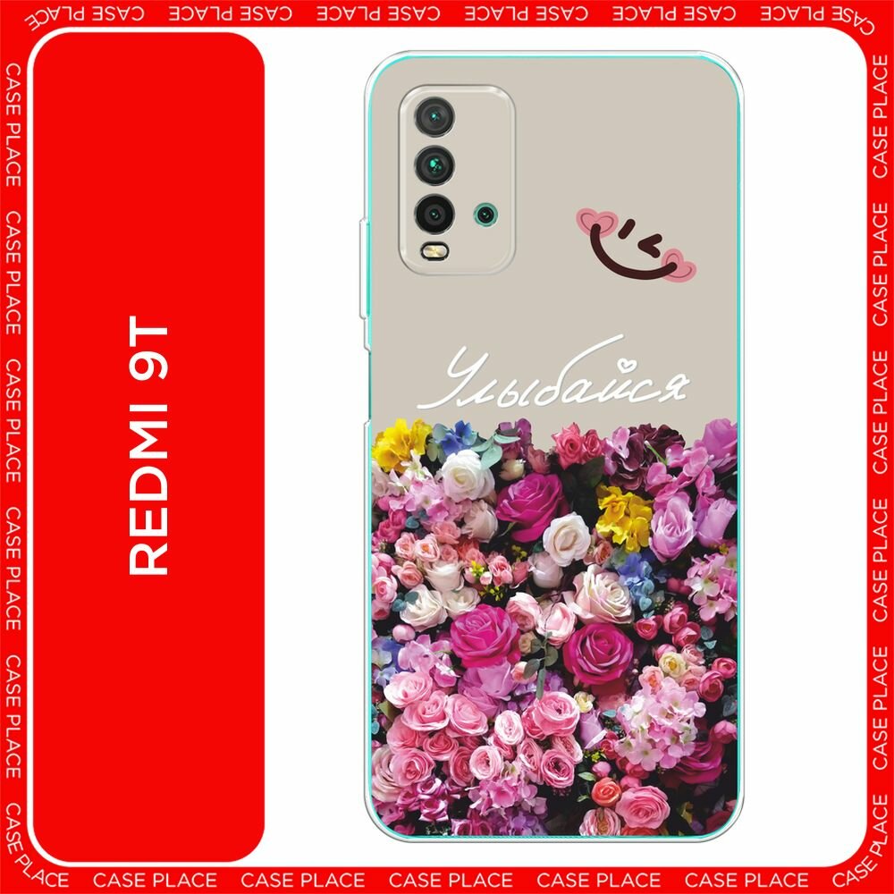Чехол на Xiaomi Redmi 9T / Сяоми Редми 9Т с принтом "Букет счастья"