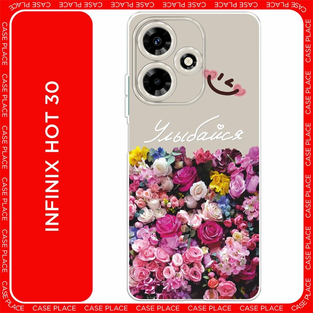 Чехол на Infinix Hot 30 / Инфиникс Хот 30 с принтом "Букет счастья"